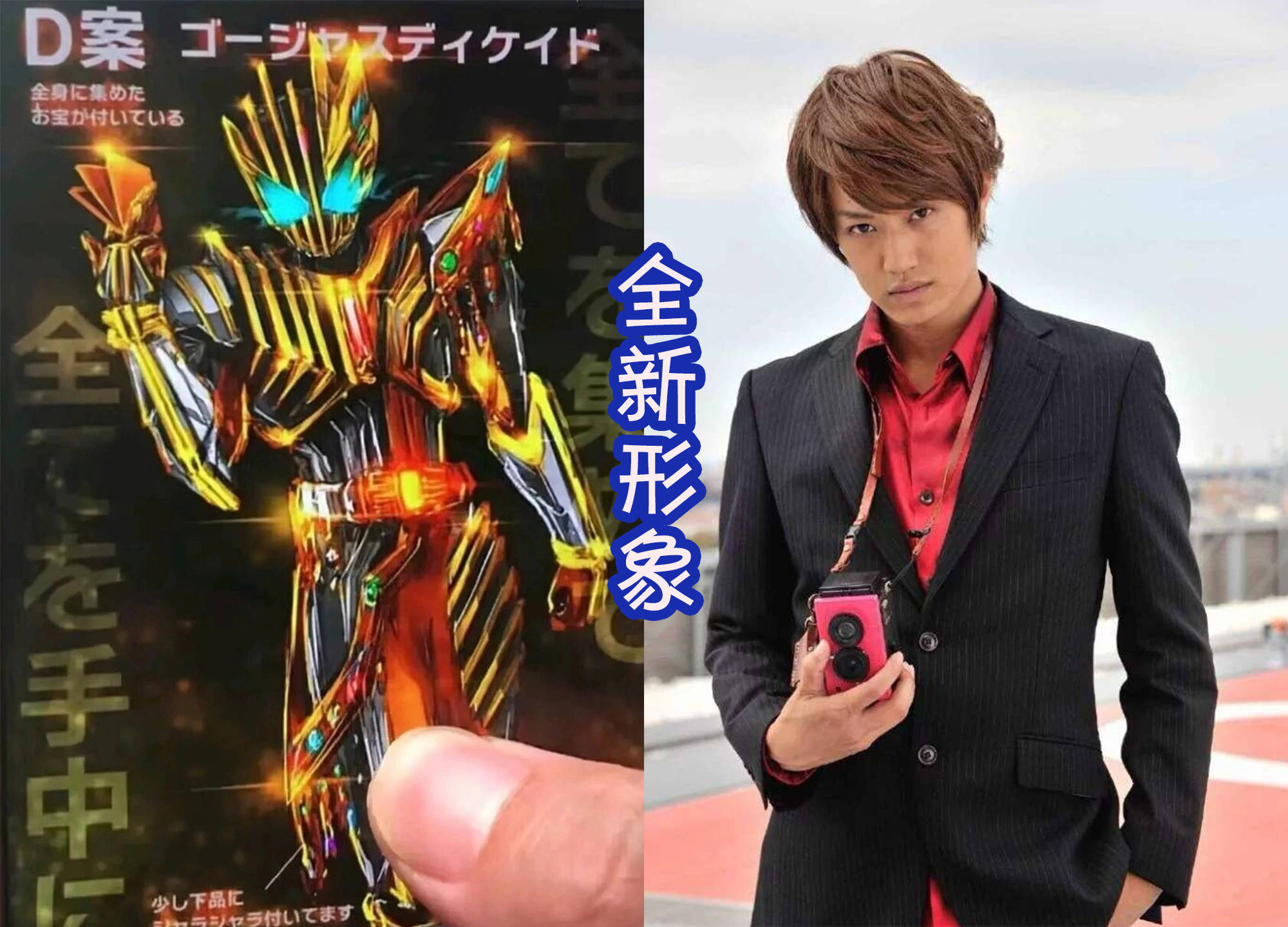 假面骑士帝骑新姿态亮相，令和第五作回归，DCD第三季确定？_腰带_作品_金色