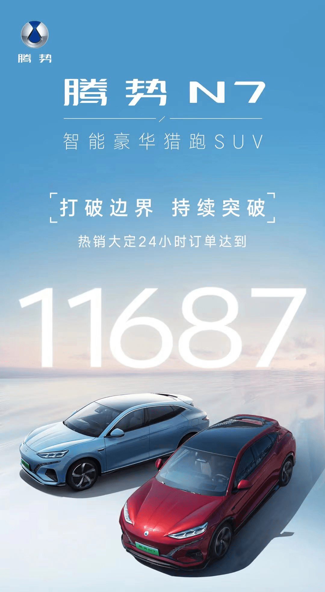 让BBA感觉如坐针毡，腾势N7或改变豪华SUV市场格局_搜狐汽车_搜狐网