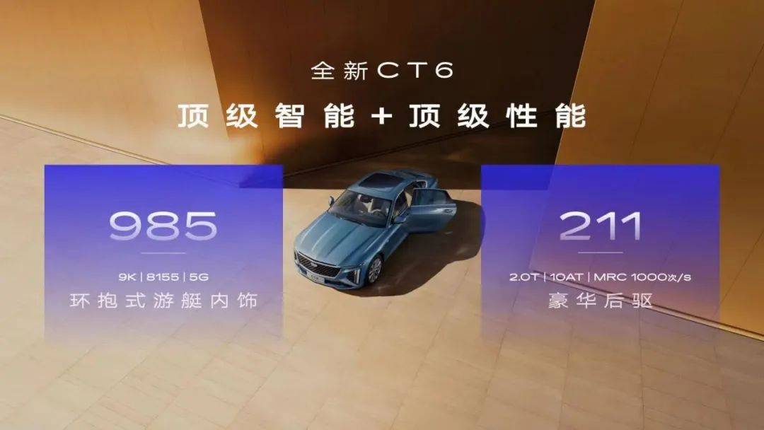 智舱985驾控211，在游艇式座舱里体验凯迪拉克全新CT6的学霸实力_搜狐汽车_搜狐网