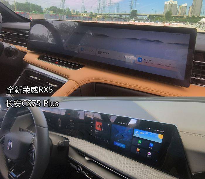 二选一如何选？全新荣威RX5 VS 长安CS75 Plus_搜狐汽车_搜狐网