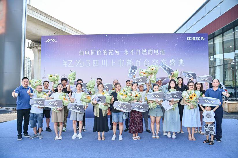 8.99万起售，超长续航505km，钇为3四川上市满电出发！_搜狐汽车_搜狐网