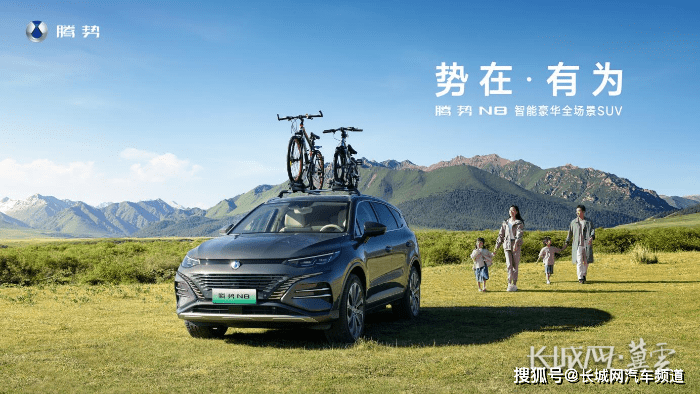 腾势N8：31.98万元起，智能豪华全场景SUV_搜狐汽车_搜狐网