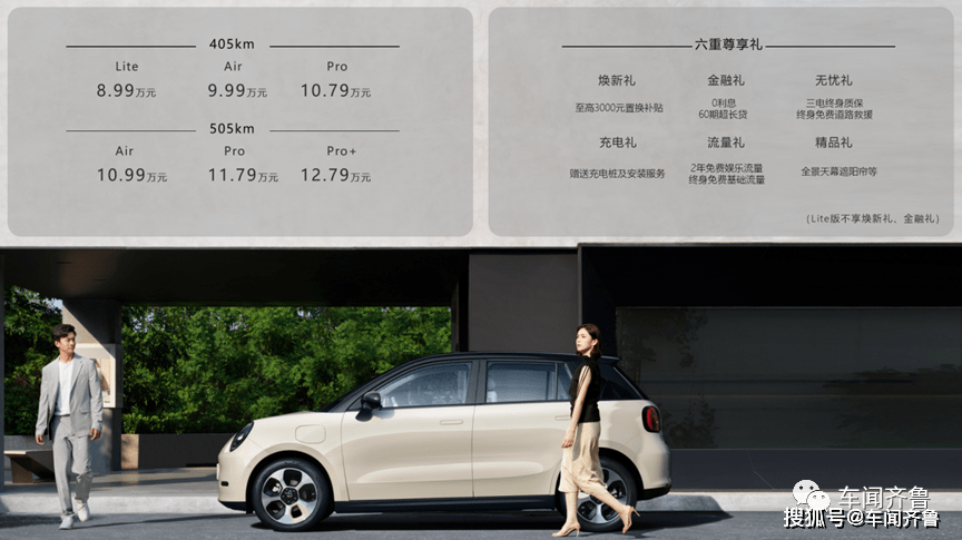 8.99万起售，超长续航505km，钇为3山东上市满电出发！_搜狐汽车_搜狐网