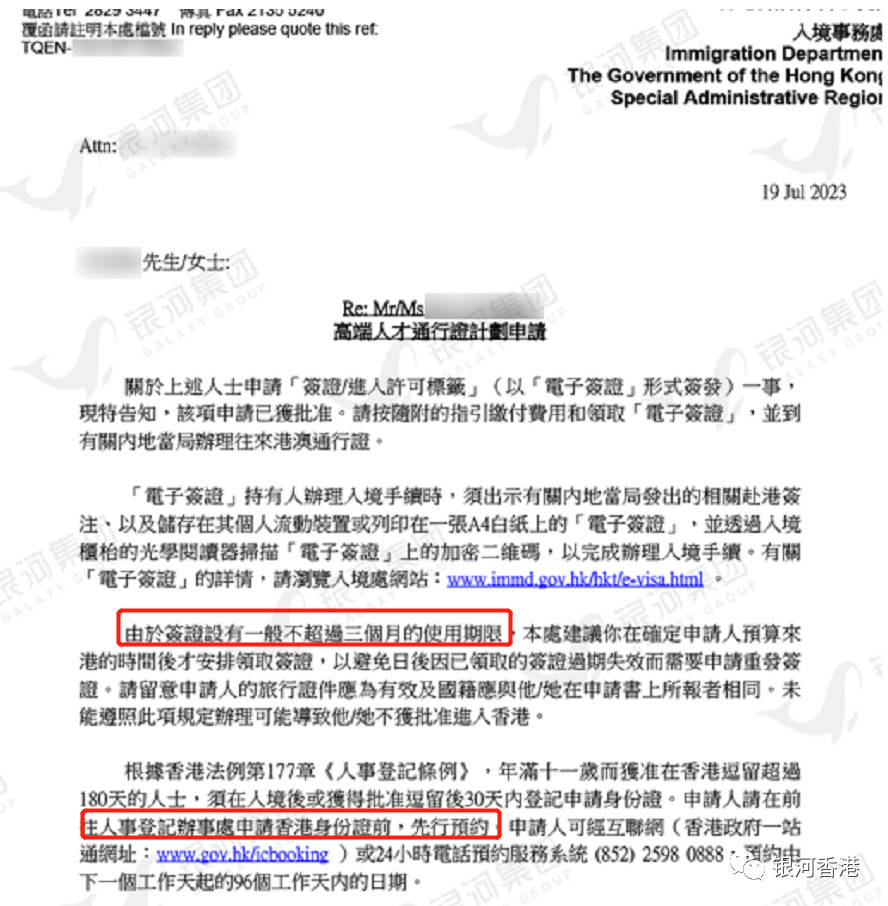 香港高才通获批后拿逗留签到拿身份证超全教程，附预约身份证抢号技巧_签证_通行证_时间
