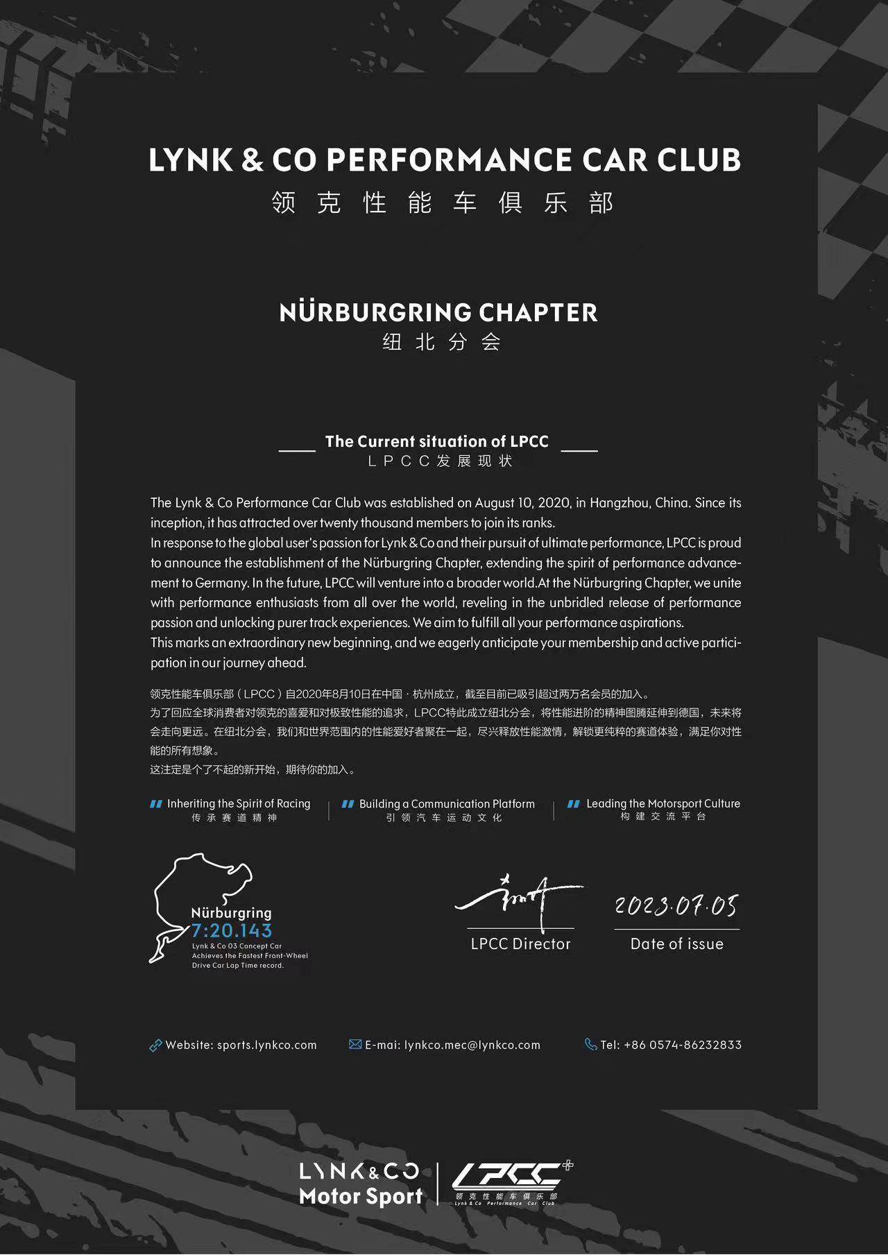 LPCC三周年｜汽车运动征途再续 性能热爱逐梦起航_搜狐汽车_搜狐网