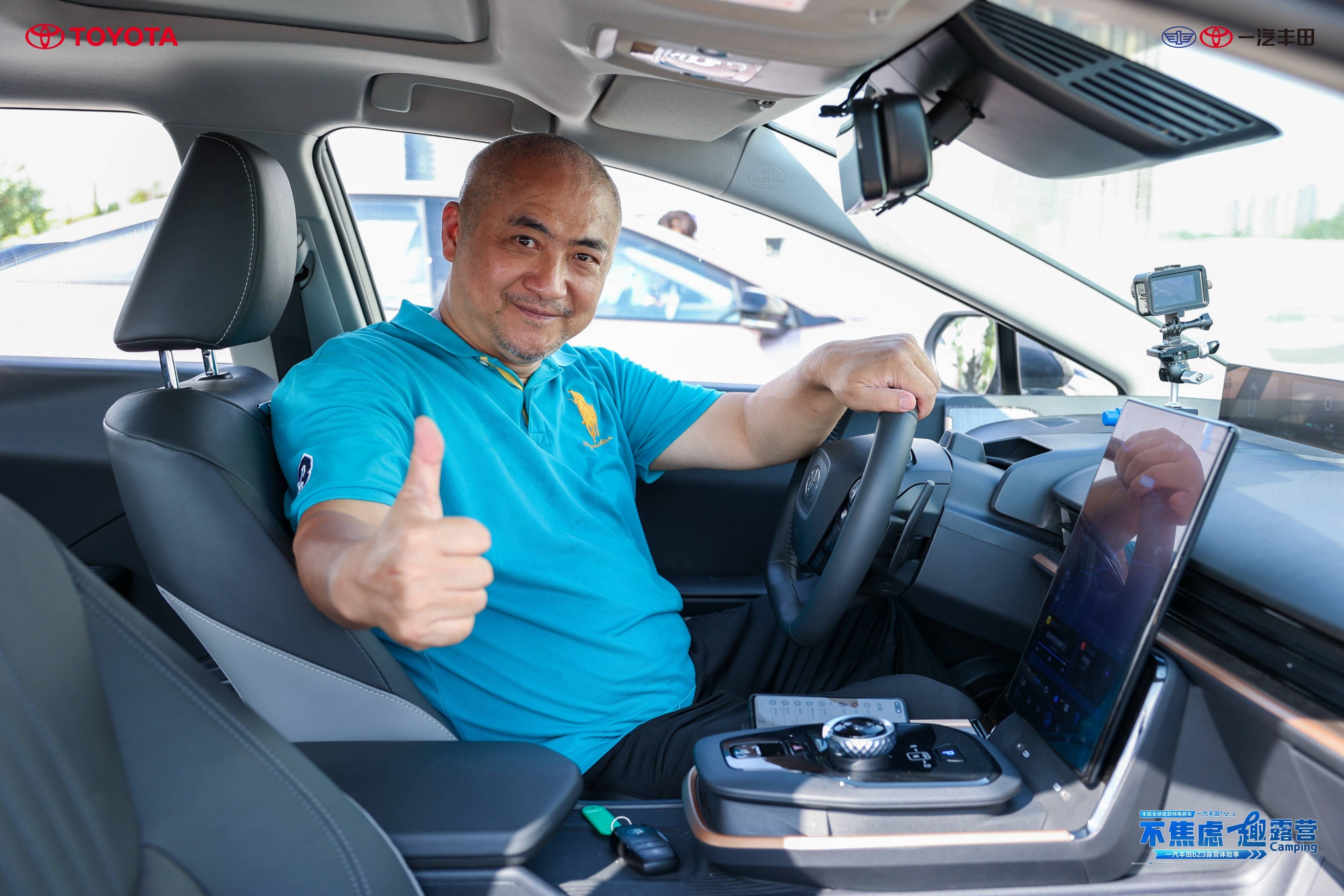 不焦虑·趣Camping 一汽丰田bZ3媒体露营试驾体验拉开帷幕_搜狐汽车_搜狐网
