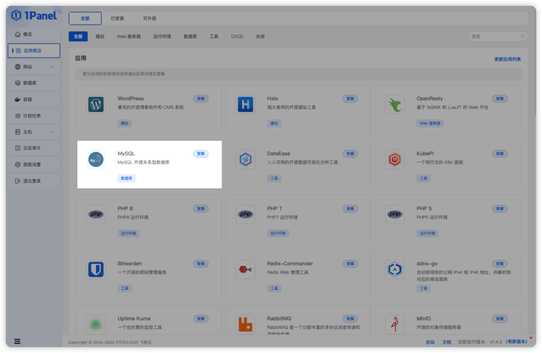 操作教程｜通过1Panel开源Linux面板快速安装DataEase_应用_数据_用户