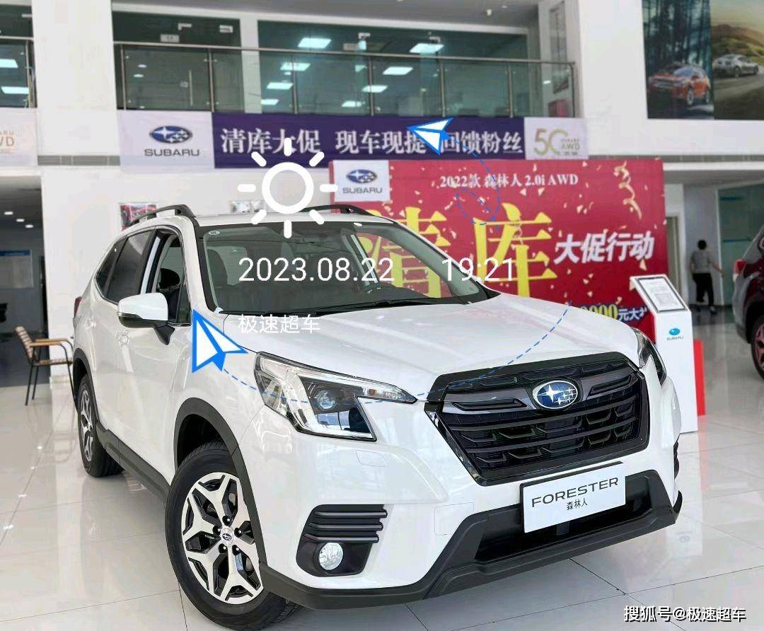 斯巴鲁森林人来啦！重塑四驱SUV驾驶乐趣，落地25W，品质升级明显_搜狐汽车_搜狐网