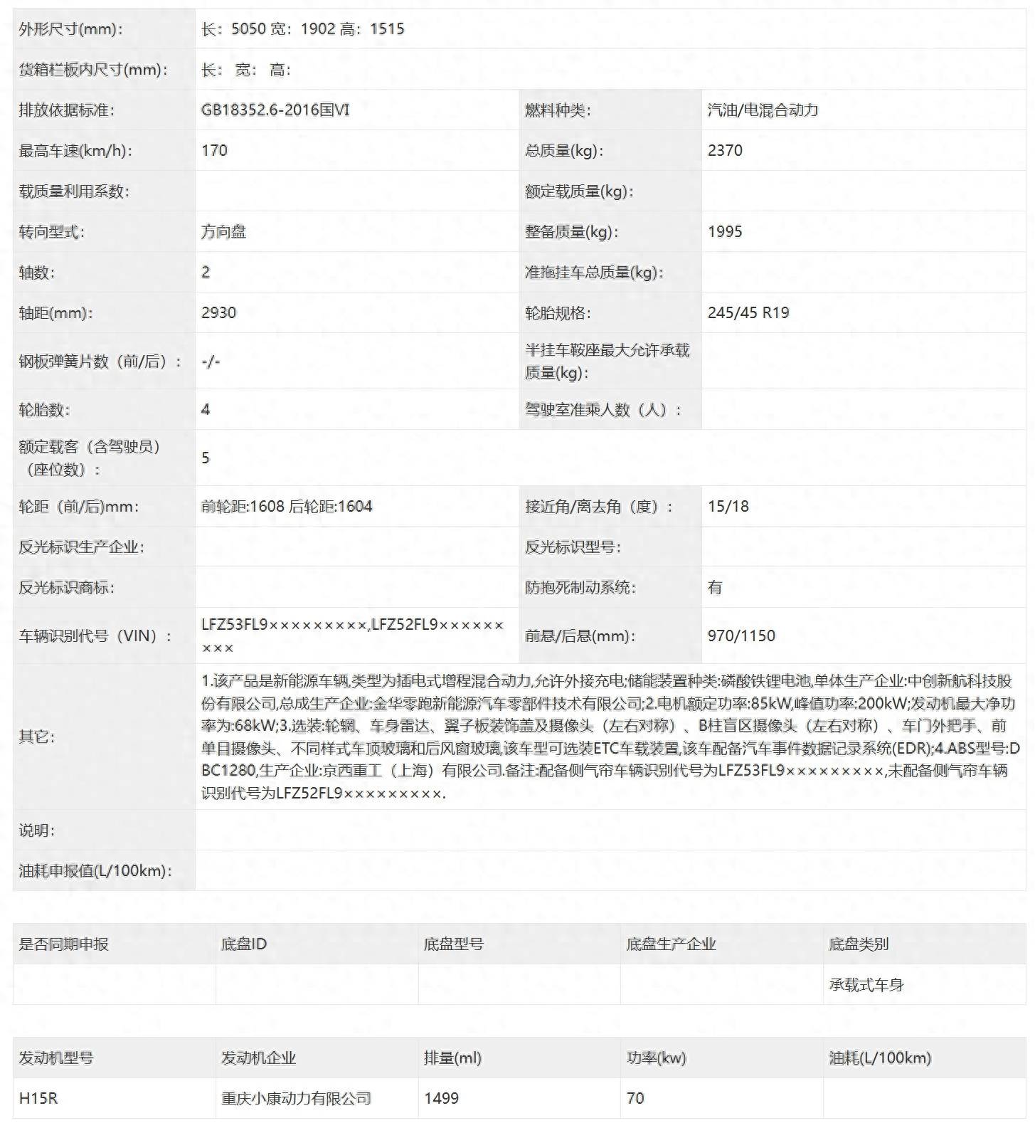纯电续航316km 零跑C01增程版将于9月20日上市 配1.5L自吸增程器_搜狐汽车_搜狐网