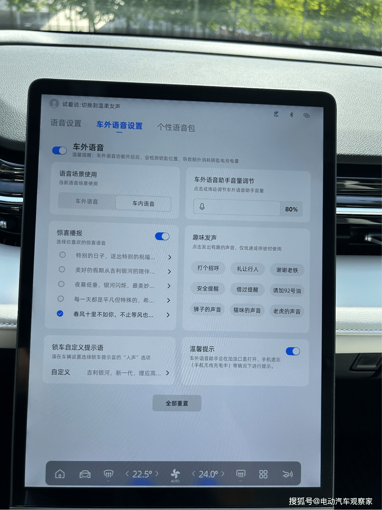 试驾银河L6：8155上车，空间&智舱是亮点_搜狐汽车_搜狐网