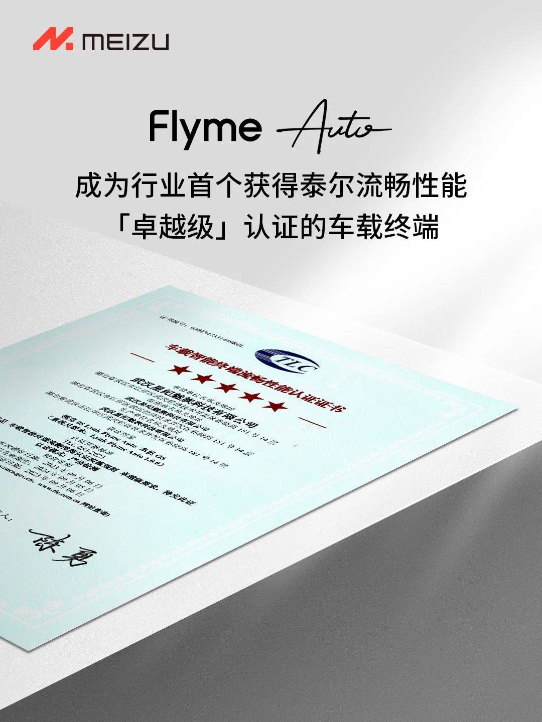 领克08正式上市！Flyme Auto 首个获得泰尔「卓越级」认证的车载终端_搜狐汽车_搜狐网
