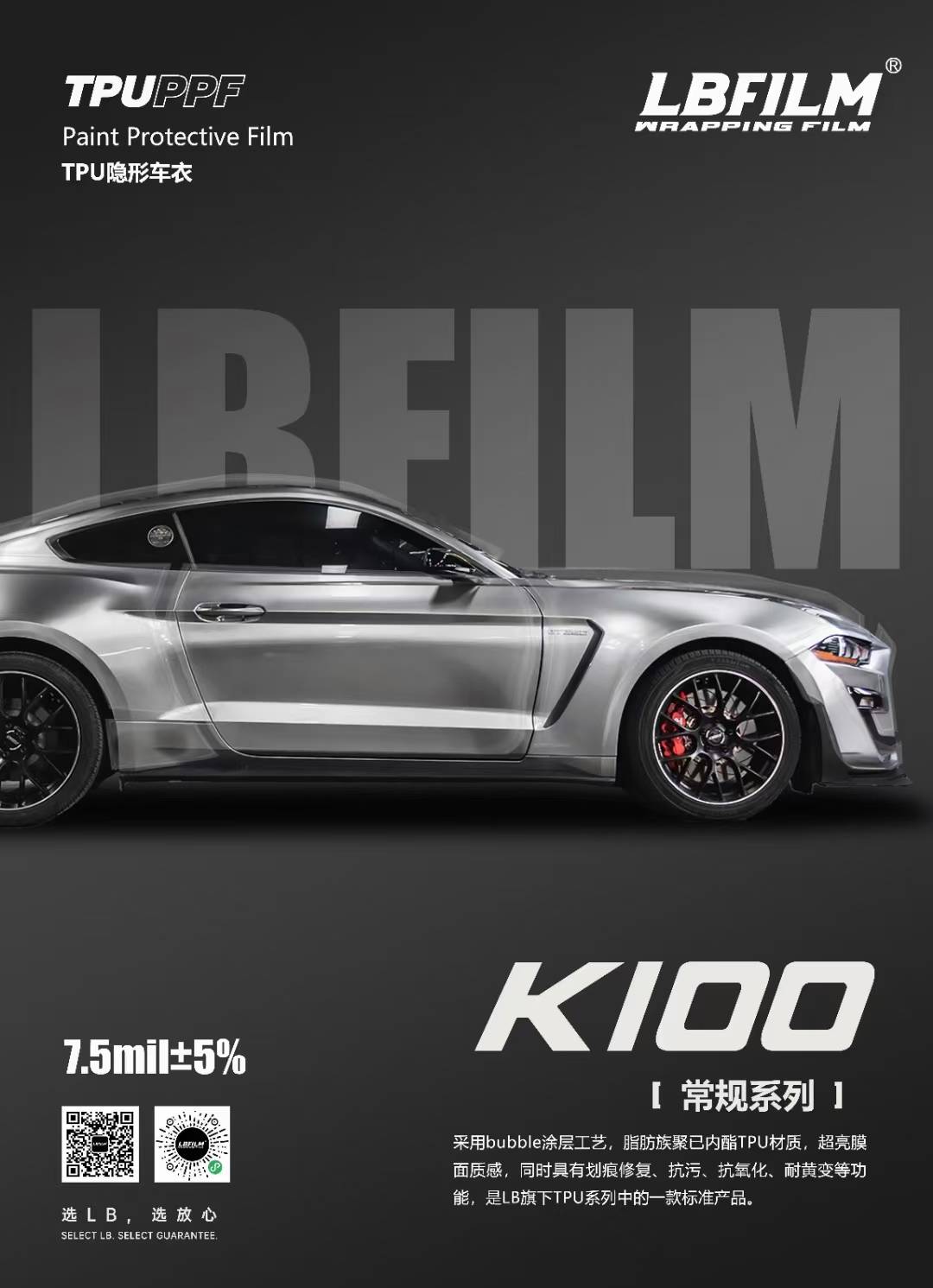 LBFILM隐形车衣-TPU-K100系列，超强双抗性，超高性价比_搜狐汽车_搜狐网