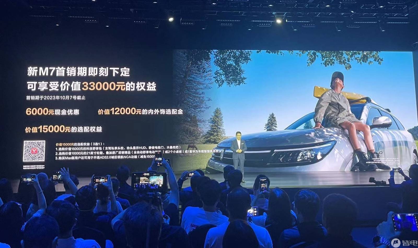 24.98万起的问界新M7：ADS2.0还有大5座，能否遥遥领先？_搜狐汽车_搜狐网