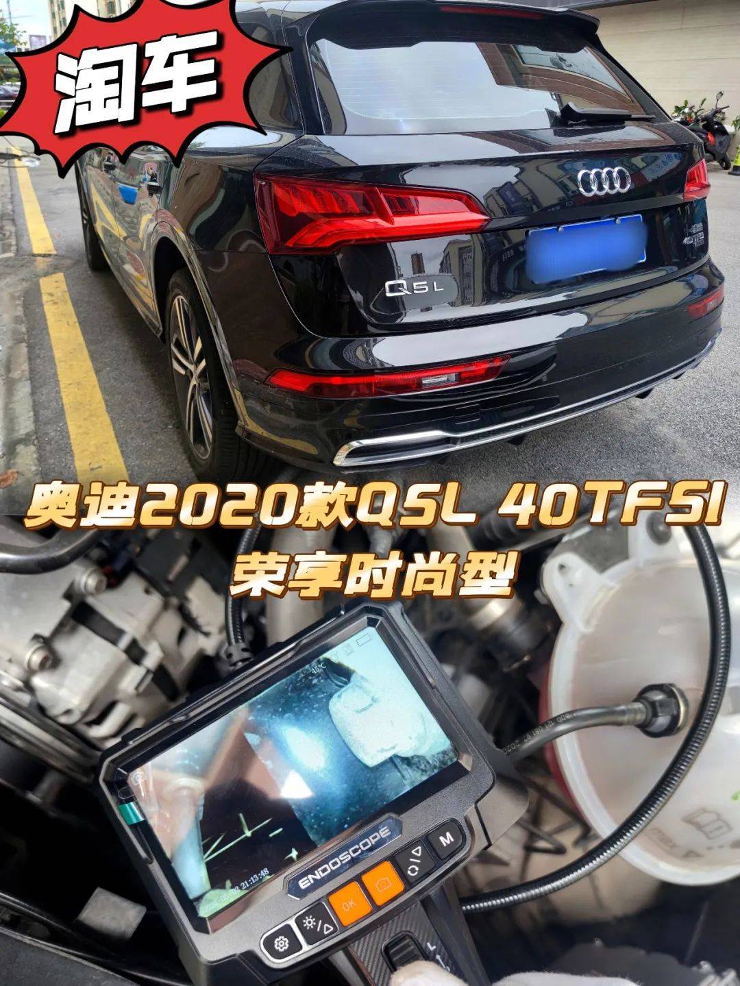 小瑕疵大实惠，24.8万淘奥迪Q5L荣享时尚，体面务实的选择_搜狐汽车_搜狐网