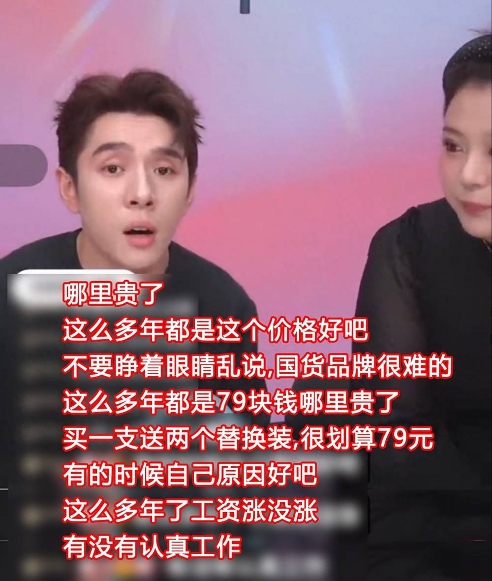 李佳琦为花西子眉笔带货之事哭着道歉,有用吗?你还会去买吗?利润底层生活
