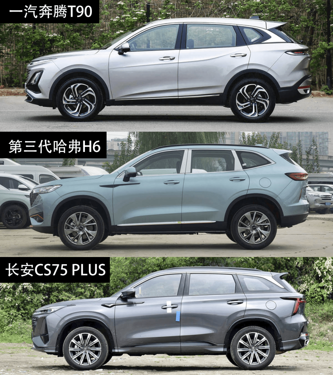 10万级主流家用SUV大PK 奔腾T90能否霸占C位_搜狐汽车_搜狐网