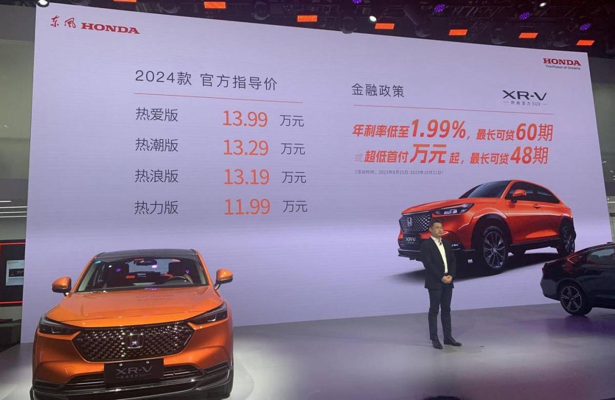 重夺小型SUV销量冠军！本田XR-V八月售出6992辆，降价果然奏效了_搜狐汽车_搜狐网