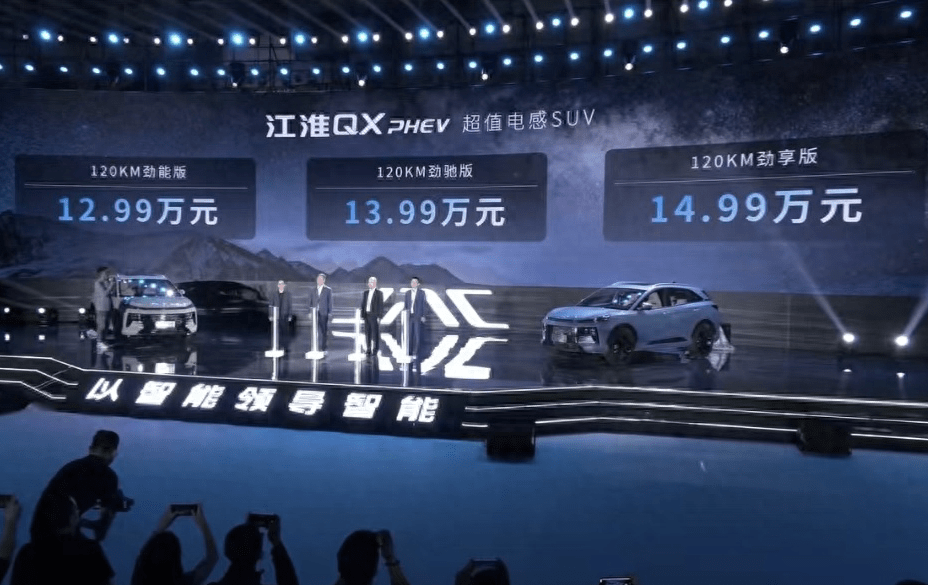 混动实力派江淮QX PHEV上市 满足用户多元需求_搜狐汽车_搜狐网