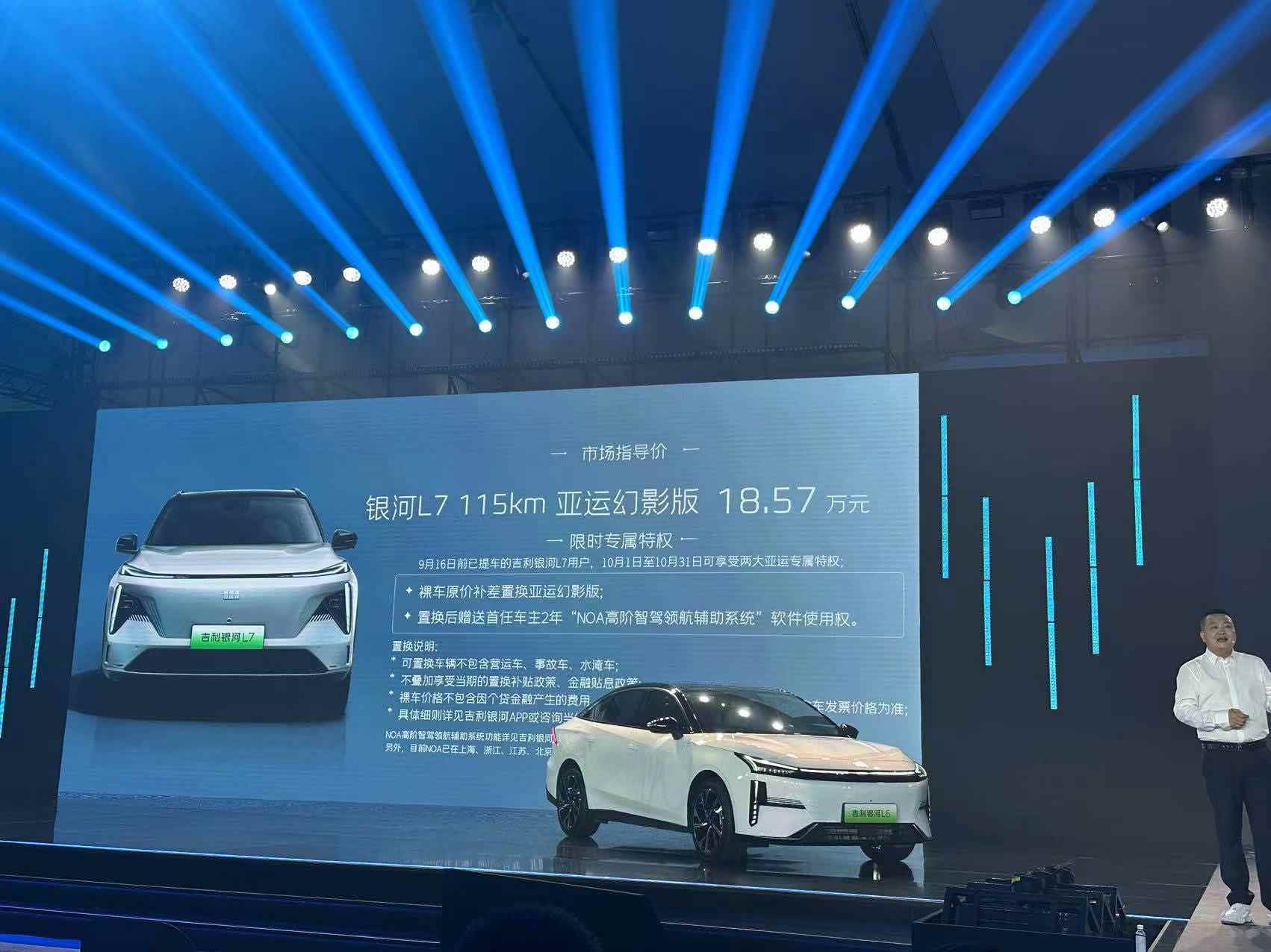 综合续航超1300km吉利银河L6正式上市_搜狐汽车_搜狐网