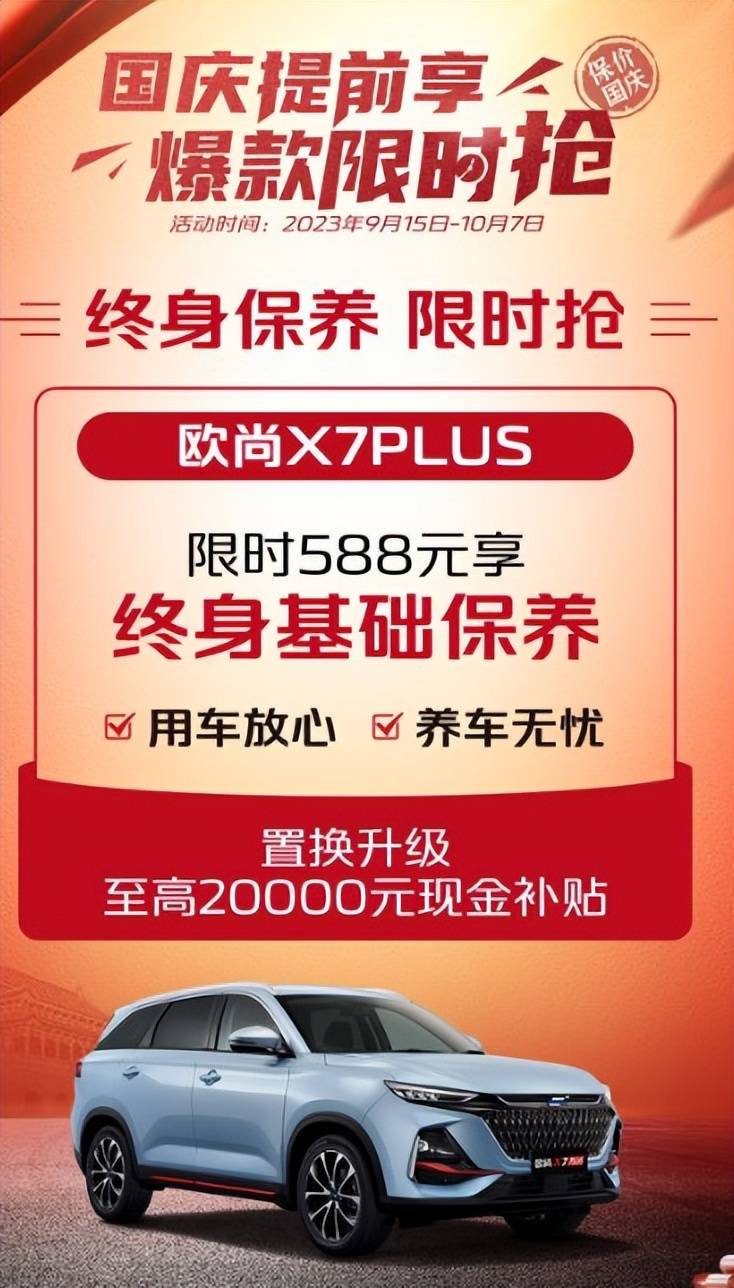 长安欧尚X7PLUS vs捷途X70PLUS，谁是舒适之选？_搜狐汽车_搜狐网