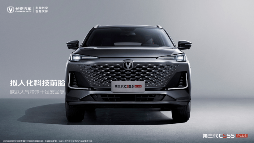 增配不增价 长安第三代CS55PLUS上市售9.99万起_搜狐汽车_搜狐网
