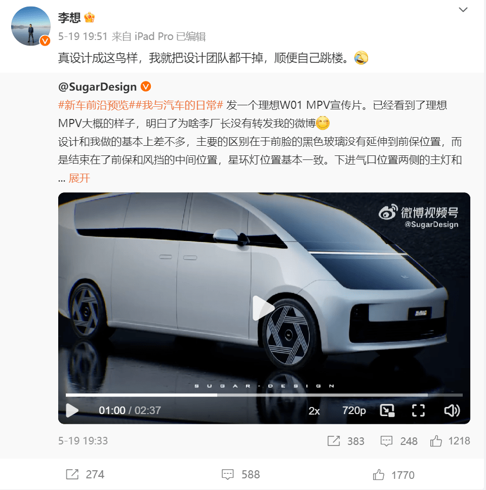 理想MPV基本长这样，会成为像L7、8、9一样的爆款吗？_搜狐汽车_搜狐网