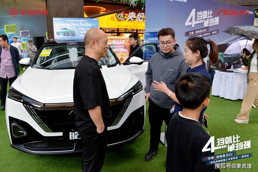 “4挡就比单挡强”9万级4挡电混SUV 皓瀚DH-i 西安站上市_搜狐汽车_搜狐网