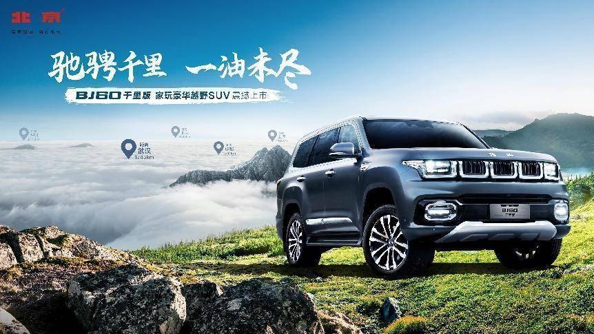 柴油动力零下30度启动，BJ60千里版PK汽油越野车_搜狐汽车_搜狐网