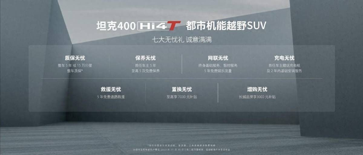 “都市机能越野SUV”登场！坦克400 Hi4-T上市，27.98万元起售_搜狐汽车_搜狐网