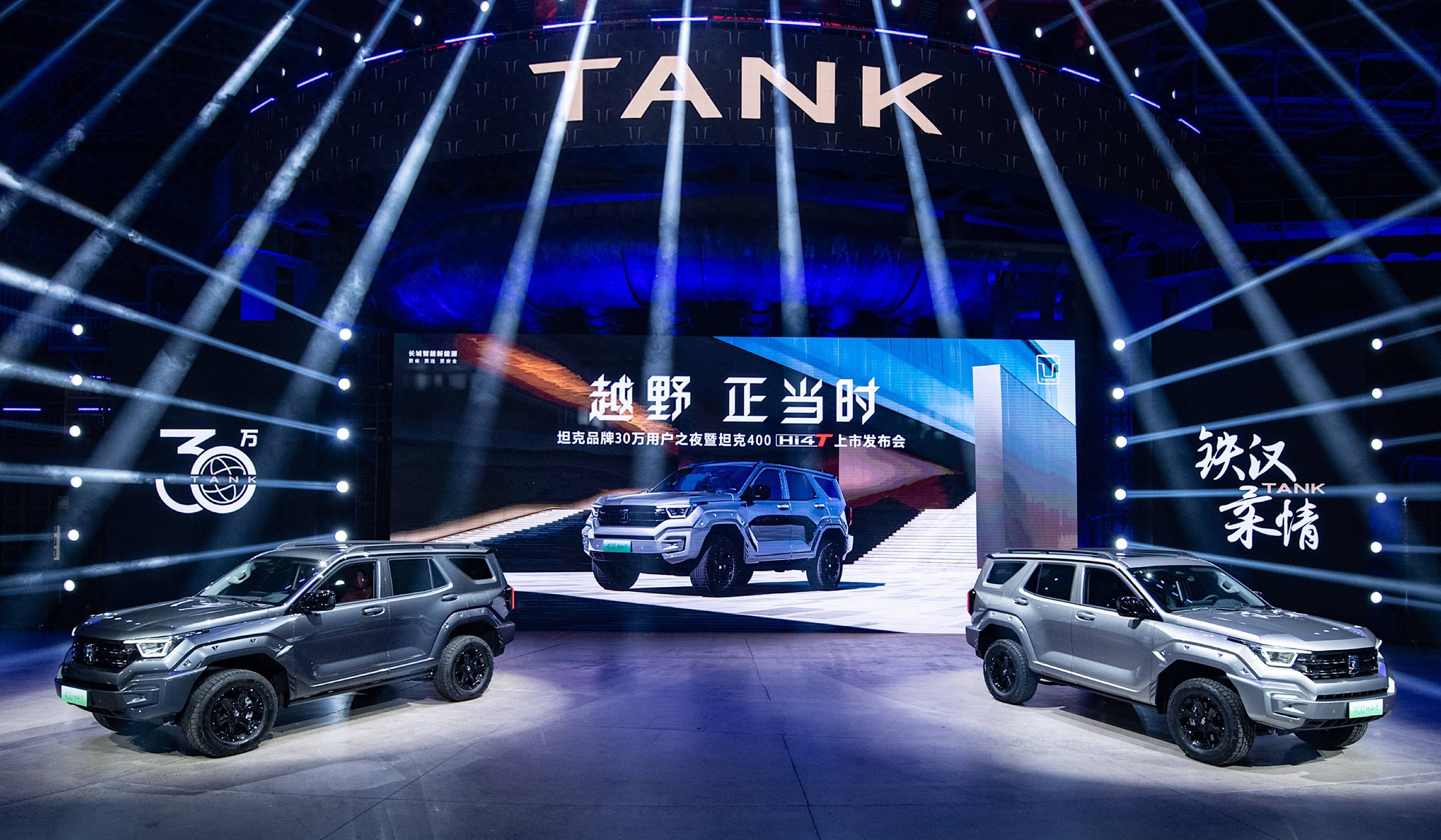 27.98万起！坦克400 Hi4-T正式上市，“插混动力＋强悍越野”真香_搜狐汽车_搜狐网