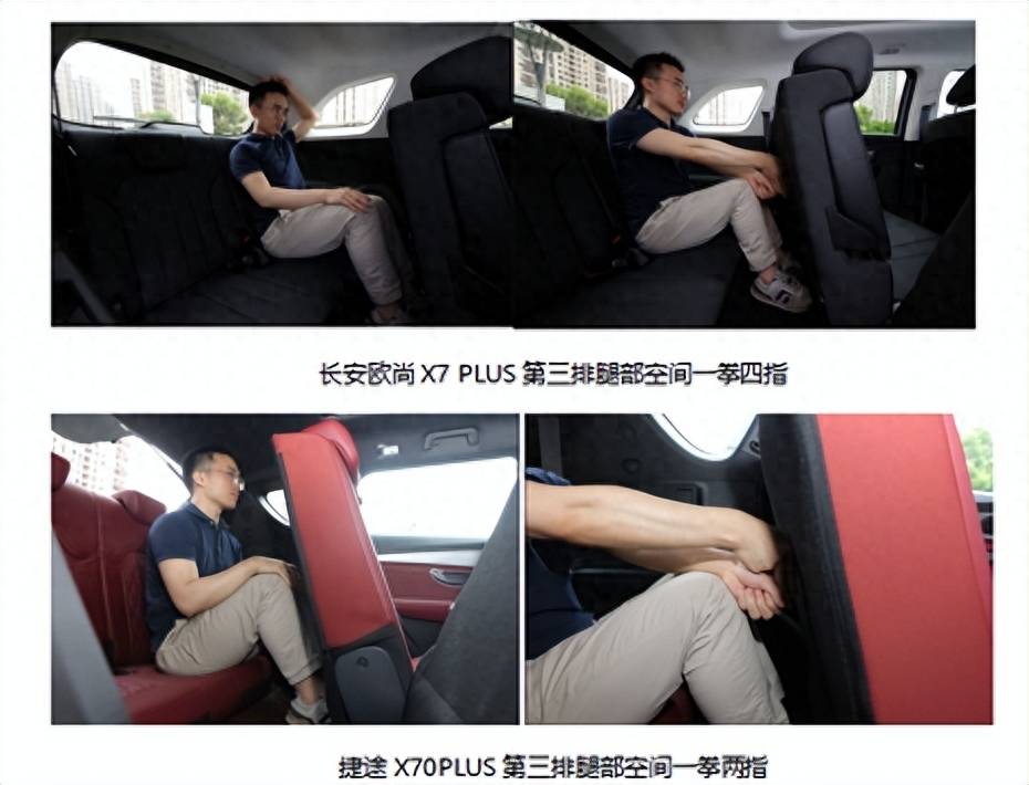 10万级7座SUV横评！长安欧尚X7PLUS和捷途X70PLUS怎么选？_搜狐汽车_搜狐网