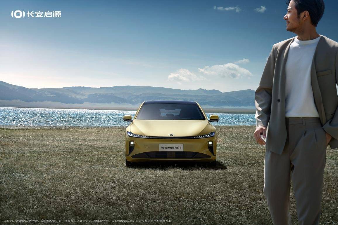15.59万元起，重磅新车长安启源A07开启全域下订_搜狐汽车_搜狐网