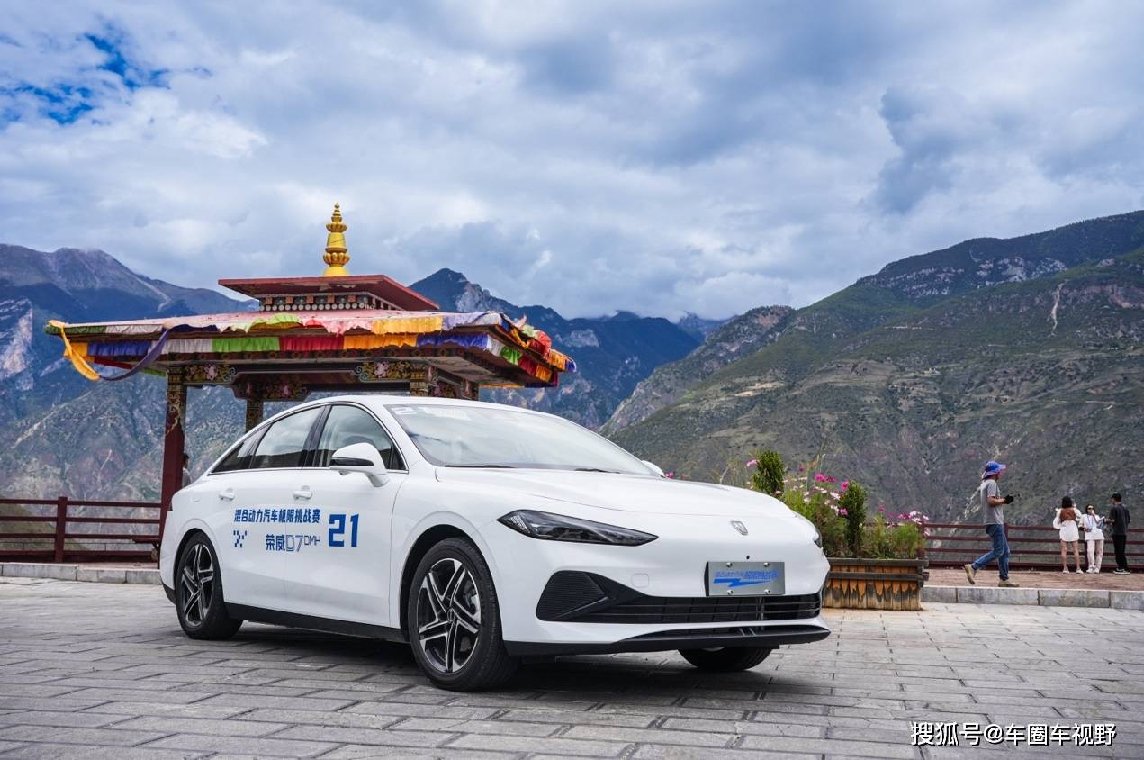 荣威D7 DMH混动挑战赛摘双料冠军 超低油耗力压比亚迪秦Plus DM-i、吉利银河L6_搜狐汽车_搜狐网