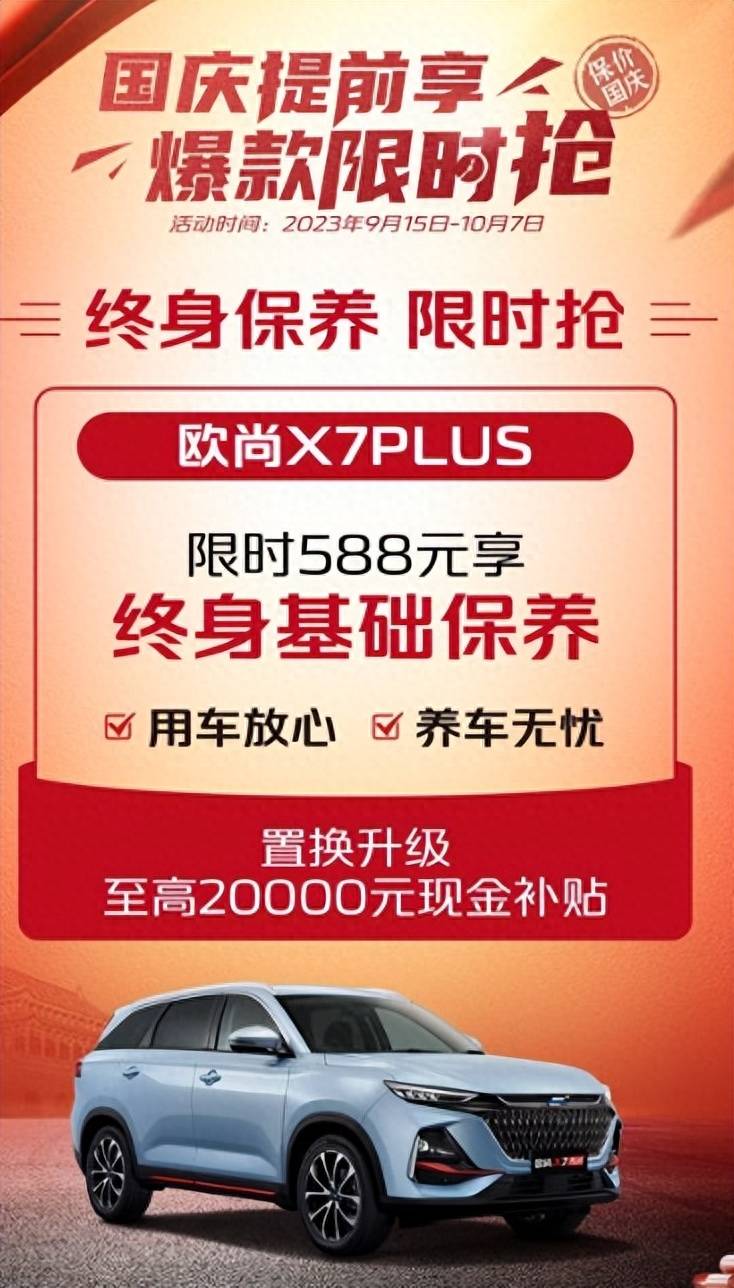 10万级家用SUV怎么选？长安欧尚X7PLUS和哈弗H6遥遥领先_搜狐汽车_搜狐网