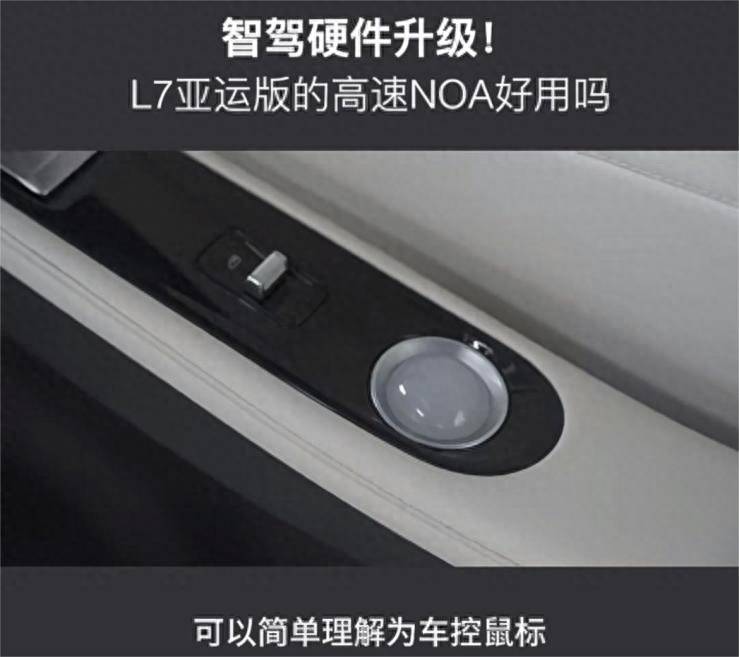 高阶智驾？宋plus-dmi看银河L7亚幻影版应运而生~_搜狐汽车_搜狐网