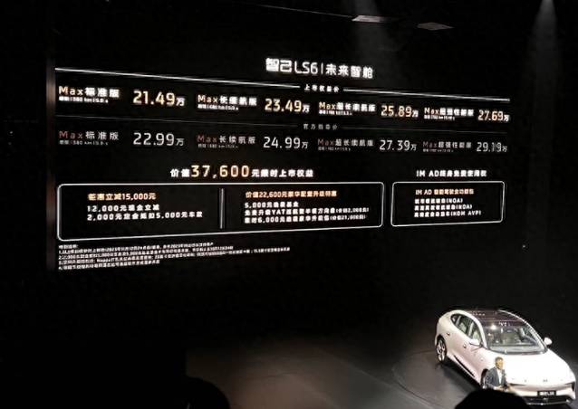高性价比，智己LS6 22.99万起售_搜狐汽车_搜狐网