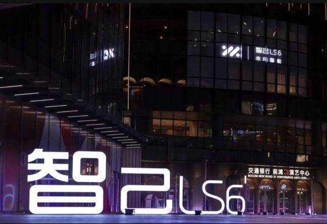 “超级爆品”智己LS6正式上市，上市权益价21.49万-27.69万元_搜狐汽车_搜狐网