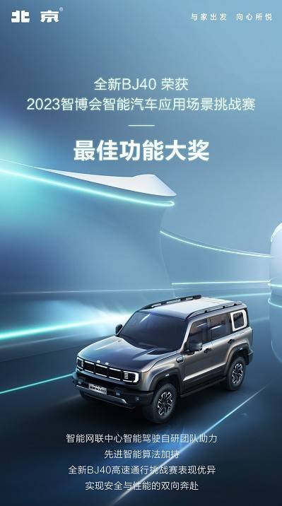 全新BJ40 10月17日开启预售，硬派设计融入潮流感_搜狐汽车_搜狐网