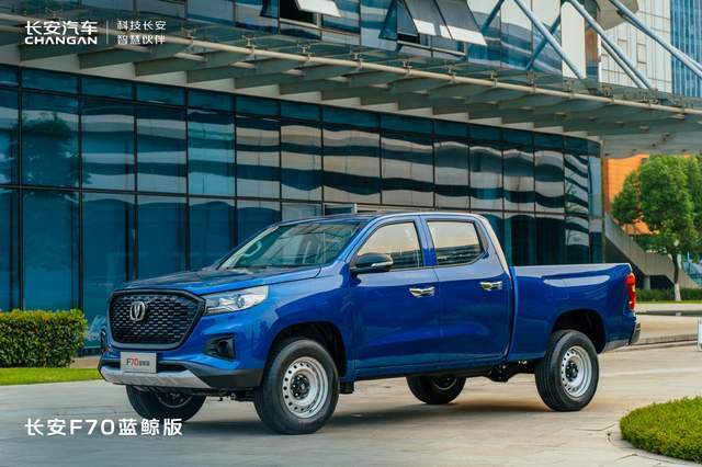 商用皮卡市场迎来“新卷王” 长安F70蓝鲸版正式上市售价8.99万起_搜狐汽车_搜狐网