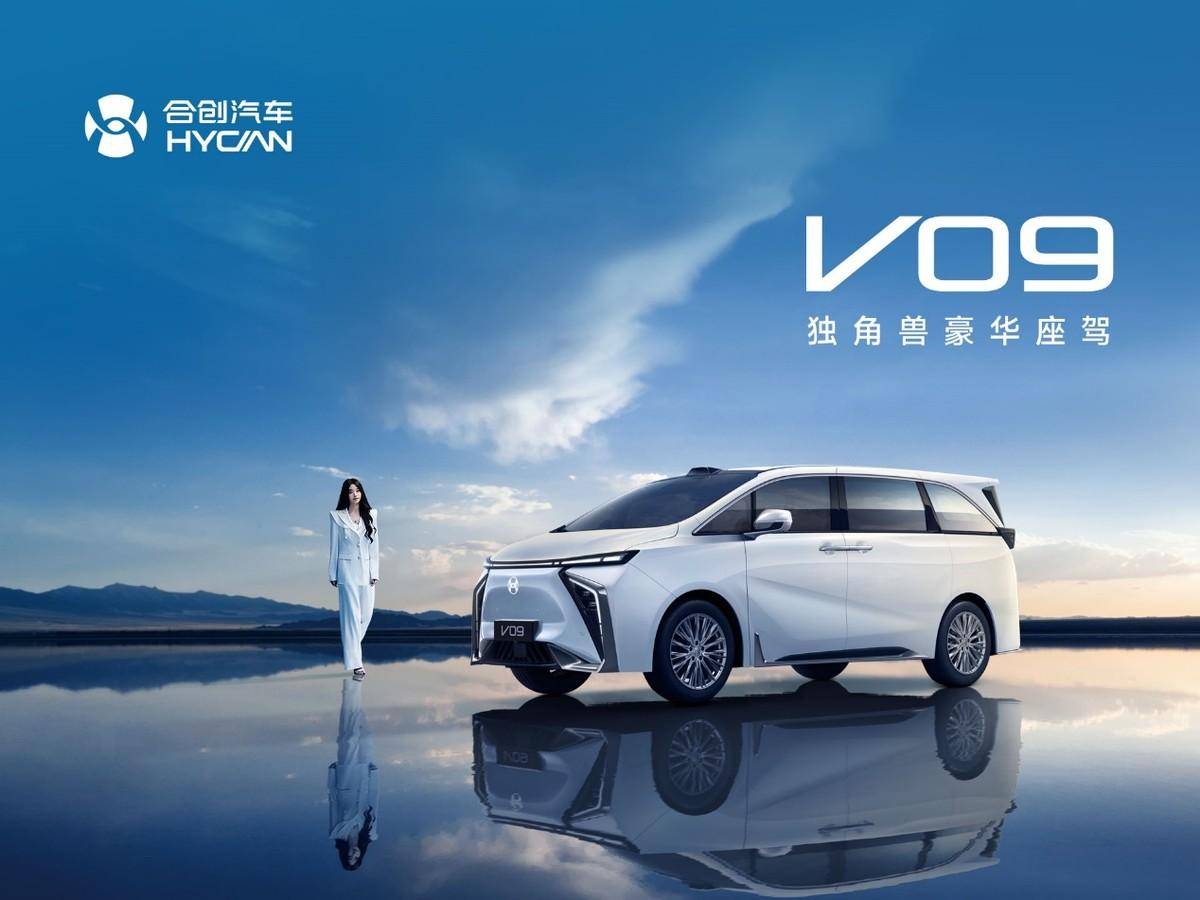 合创V09被质疑直播充电“造假”，杜兰团队首战不完美_搜狐汽车_搜狐网