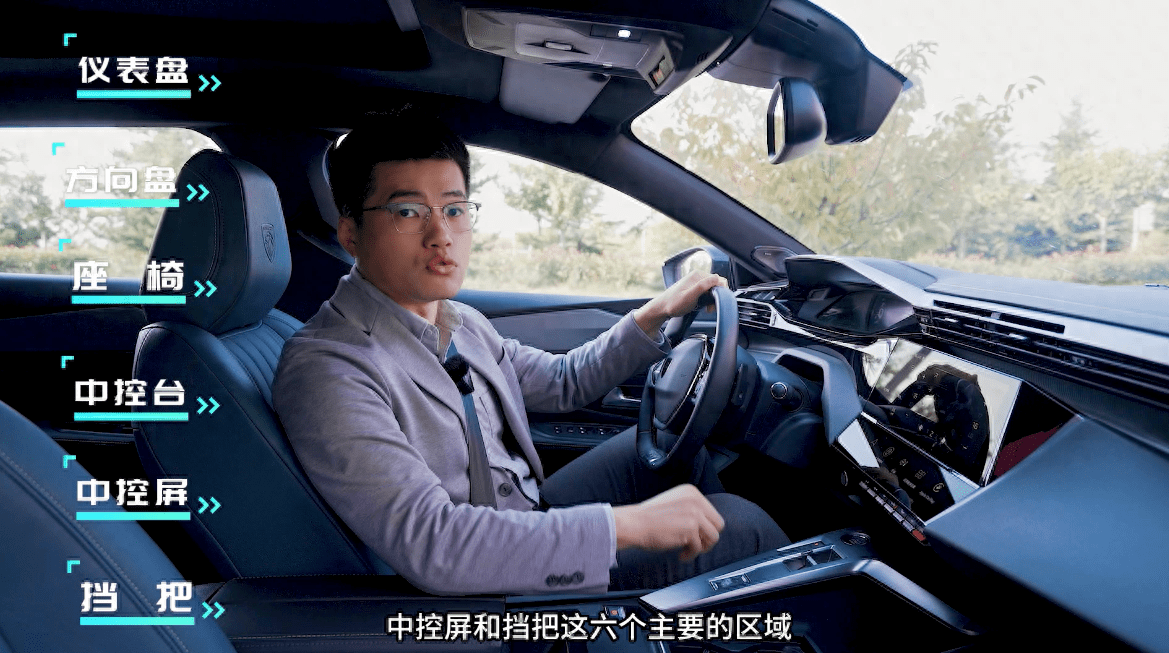 【标致408X长测25】i-Cockpit座舱，是全世界最牛的？_搜狐汽车_搜狐网