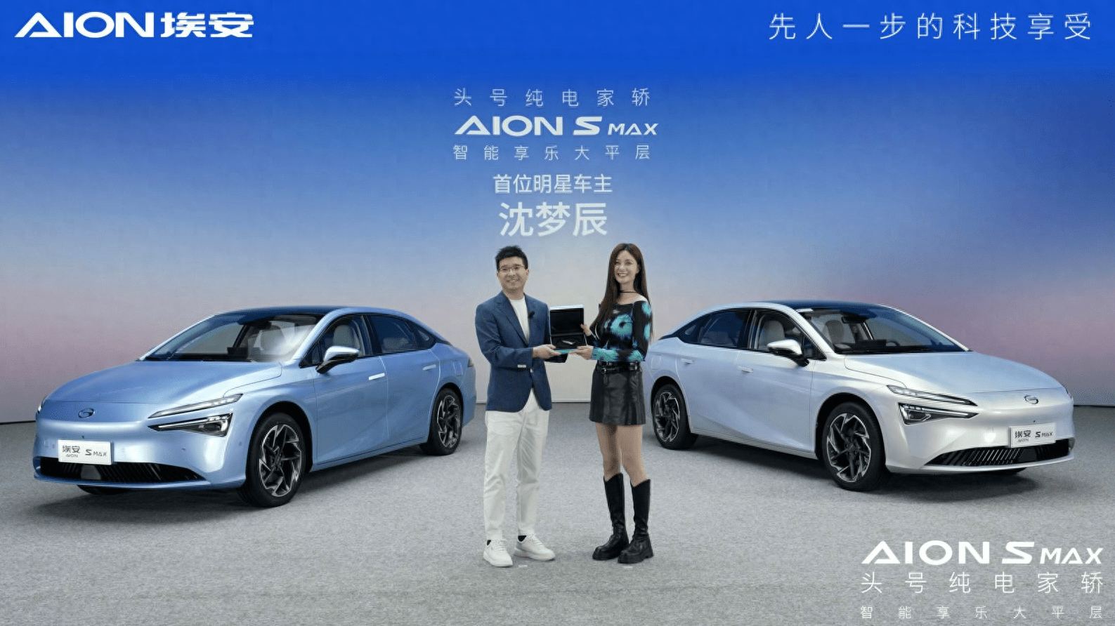 AION S MAX上市，14.99万起，沈梦辰的反向带娃第一车_搜狐汽车_搜狐网