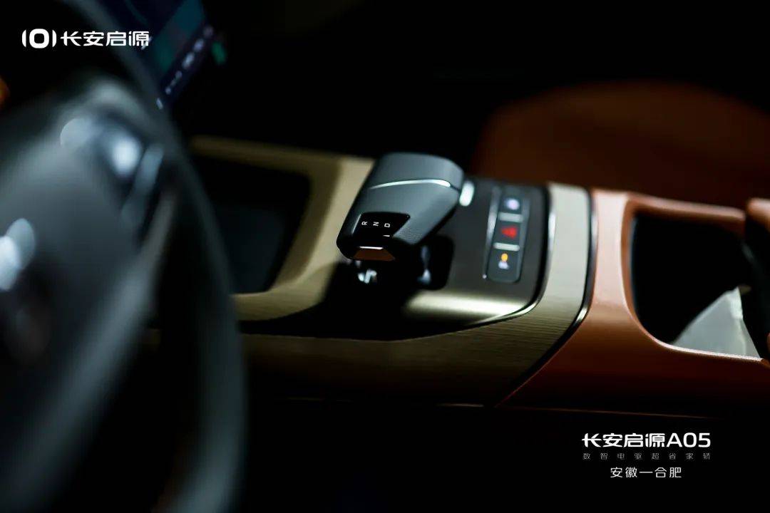 长安启源A05 安徽区域上市发布_搜狐汽车_搜狐网