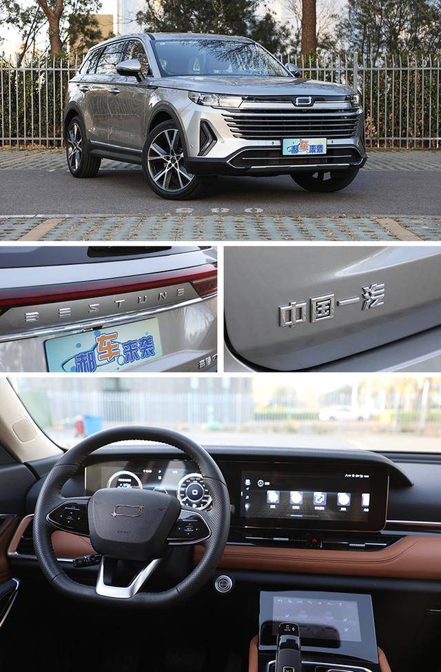 中大型SUV售价13.49万起，全系搭载2.0T，一汽奔腾T99适合谁？_搜狐汽车_搜狐网