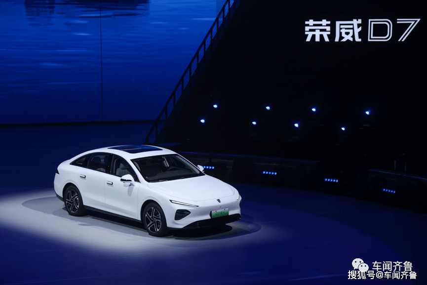 荣威D7上市权益价12.18万起 七大超级价值改写B级车价值定义_搜狐汽车_搜狐网