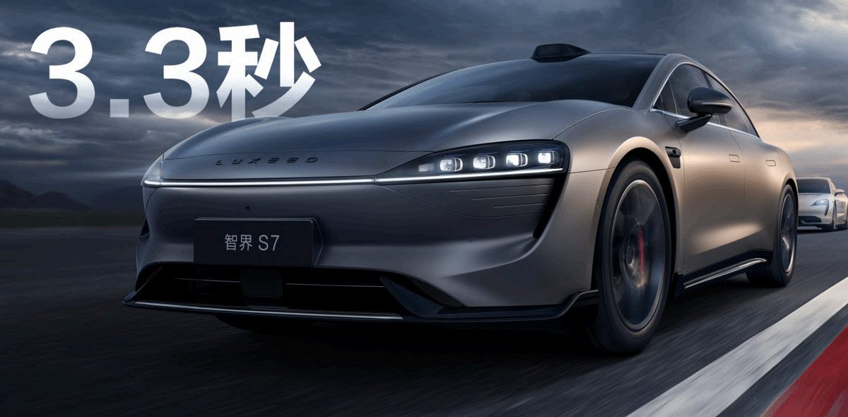 充电5分钟续航200+公里，智界S7首发搭载华为800V超充_搜狐汽车_搜狐网