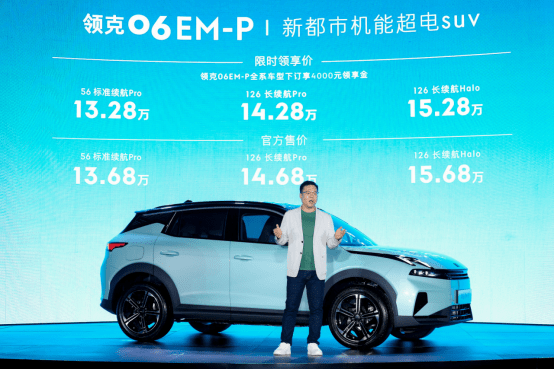 完美契合年轻人审美的好车，领克06EM-P我劝你不要太卷_搜狐汽车_搜狐网