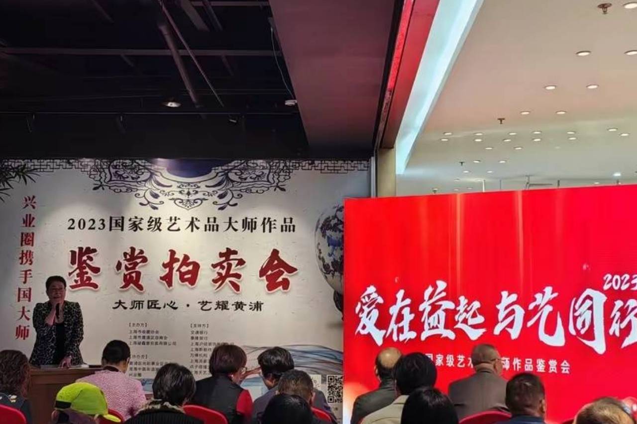 “2023年国家级艺术大师作品鉴赏拍卖会”等公益活动本月11日举行_上海市_黄浦区_朱明