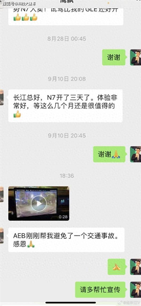 腾势N7 AEB 成功避免撞到骑车学生；仰望易四方概念车官图来了_搜狐汽车_搜狐网