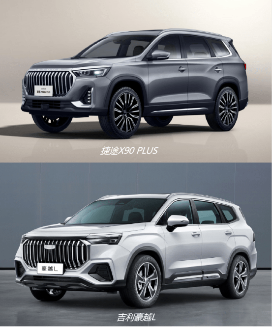 捷途X90 PLUS和吉利豪越L，谁是15万以内7座SUV性价比之王？_搜狐汽车_搜狐网